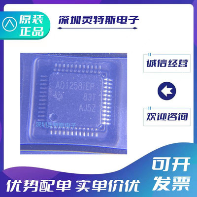 ADS1258IPHPREP全新芯片
