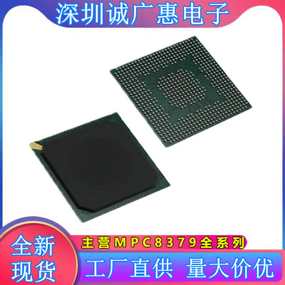 MPC8379EVRALG\MPC8379EVRAGDA\MPU微处理器芯片\