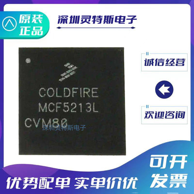 MCF5213LCVM80微控制器