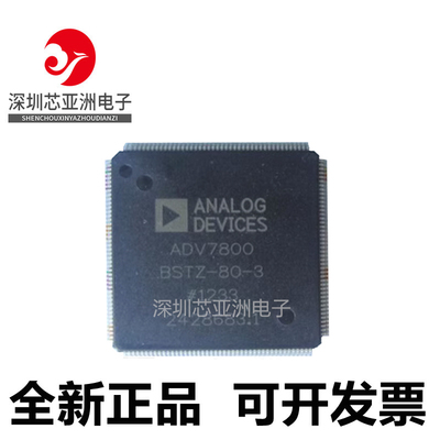 ADV7800BSTZ-150全新芯片