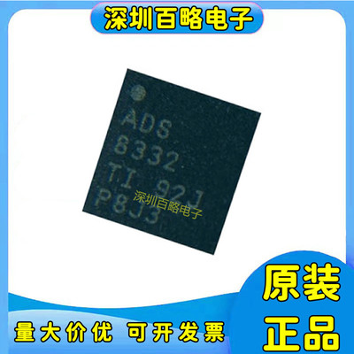 ADS8332IBRGET全新芯片