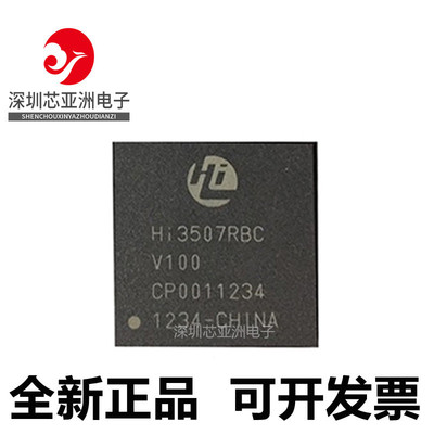 HI3507RBCV100处理器芯片