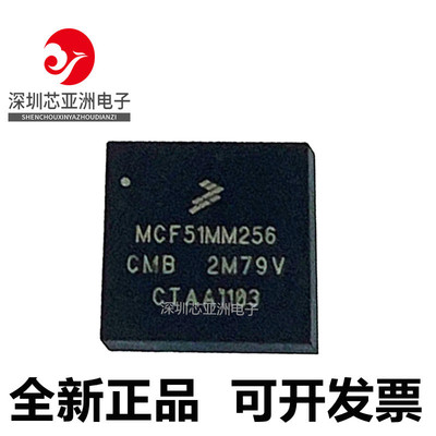 MCF51MM256CMB微控制器