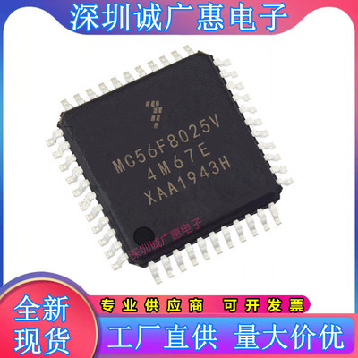 MC56F8025VLDR微控制器