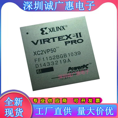 XC2VP20-5FF1152I\XC2VP30\XC2VP40-6FFG1152C\XC2VP50-6FFG1152I