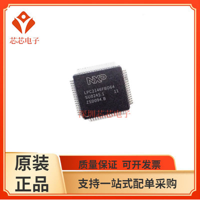 LPC2146FBD64/LPC2148FBD64 LPC2194HBD64微控制器单片机芯片全新