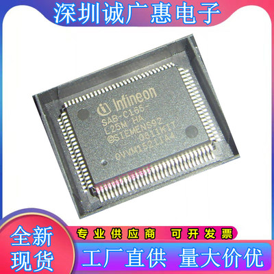 SAB-C165-L25M系列芯片