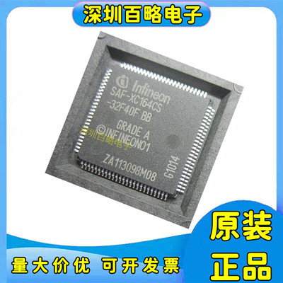 SAF-XC164CS-32F40F微控制器