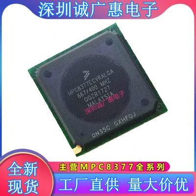MPC8377ECVRALGA\CVRALGA\CVRANGA\VRALGA\EVRAJFA\MPU微处理器\
