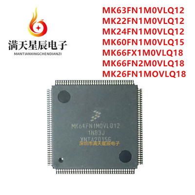 MK64FN1M0VLQ12全新芯片