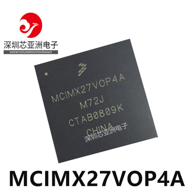 MCIMX27VOP4A/单片机处理器芯片