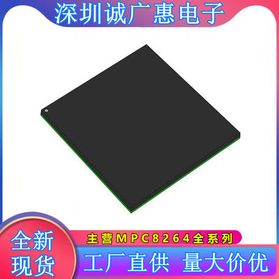 MPC8264ACVVMIBB单片机芯片