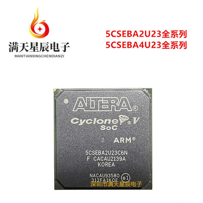5CSEBA2U23C6N全新芯片