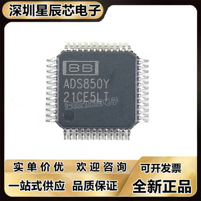 ADS5410\5413-11\7864\808\809\850\933\IPFB\IPHP\YYB\Y\2K\250