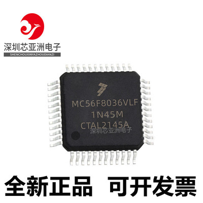 MC56F8036VLF微控制器