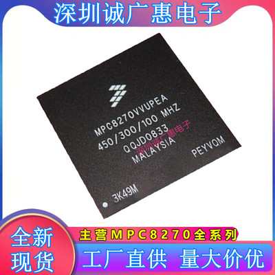 MPC8270CVVUPEA单片机芯片