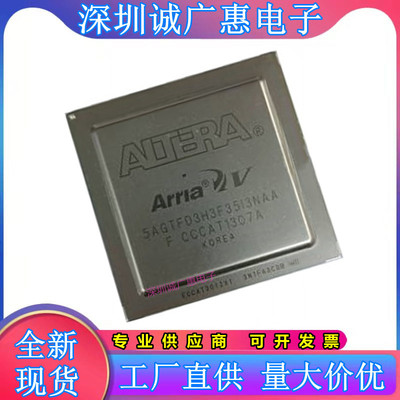 5AGTFD3H3F40I5N可编程