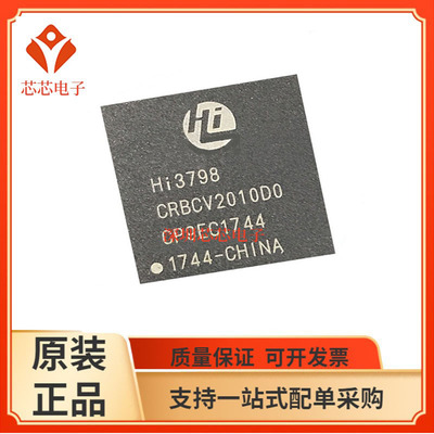 HI3719/3751 3798 MRBCV ARBCV CRBCV 1010D0  20100000  2010D0