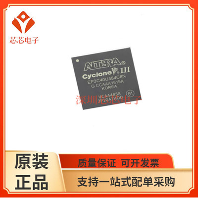 EP3C40U484C6N/EP3C40U484C7N EP3C40U484C8N  EP3C40U484I7N芯片