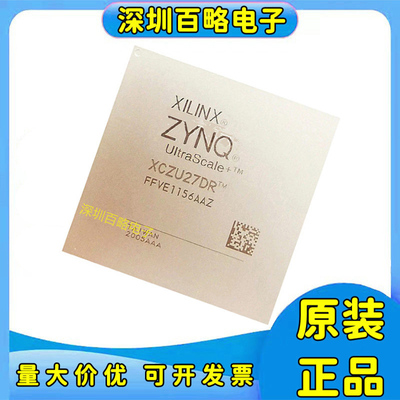 XCZU27DR-1FFVE1156E芯片
