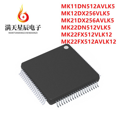 MK11DN512AVLK5全新芯片