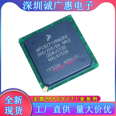 MPC8271CVRPIEA\VRMIBA\CVRMIBA\ZQMIBA\MPU微处理器芯片\