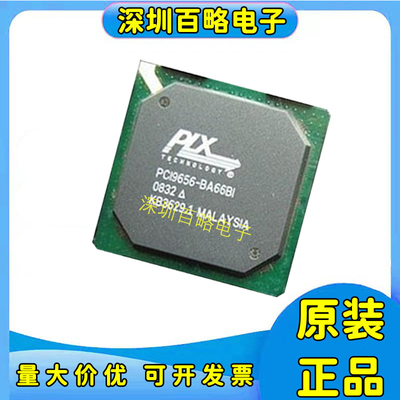 PCI9056/PCI1510/PCI9656/BA66BIG/BA66BI+AC66BES/ZGU/RGVF芯片/