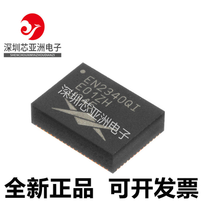 EN2340QI全新正品原装芯片
