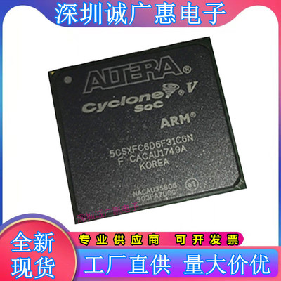 5CSXFC2C6U23C8N\4C6U23I7N\5D6F31I7N\6C6U23C7N\6D6F31C6N芯片