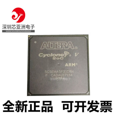 5CSEMA5F31C7N全系列芯片