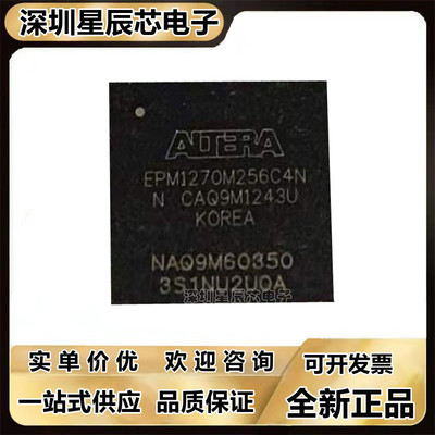 EPM1270M256C4N可编程逻辑芯片