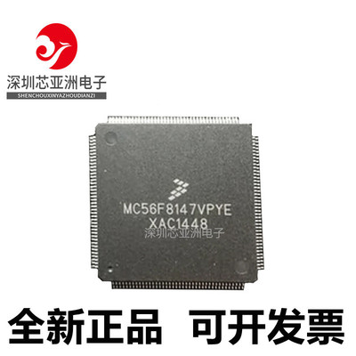 MC56F8147VPYE微控制器
