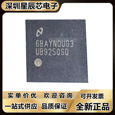 DS90UB928QSQX串行器芯片