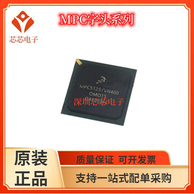 MPC5125YVN400/MPC5534 MPC5553 MPC5565 MVZ80 MZQ132  MVZ132