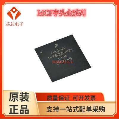 MCF5233/5234 5235 5328 5329 5281 5282 CVM100 CVF150 240 80