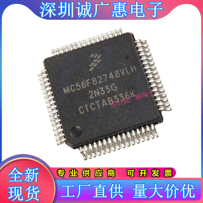 MC56F82748VLH微控制器