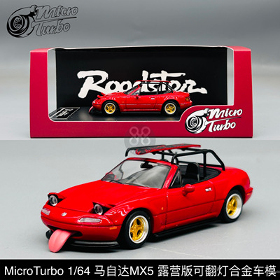 MicroTurbo 1:64 马自达 MX5 露营版 可翻灯 红色合金汽车模型