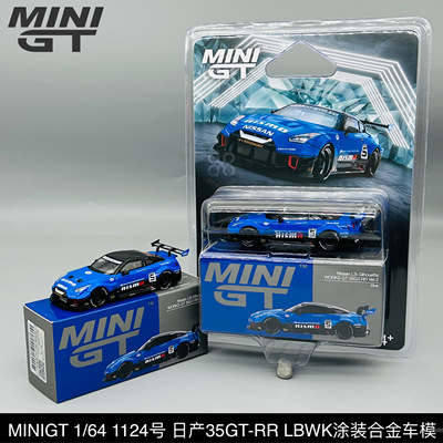 MINIGT 1:64 #1124 日产尼桑 35GTRR Ver.2 LBWK 蓝色 合金车模