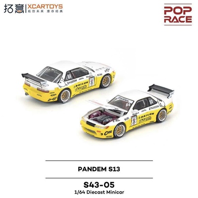 拓意 POPRACE 1/64日产Silvia S13 PANDEM 火箭兔S43-05合金车模