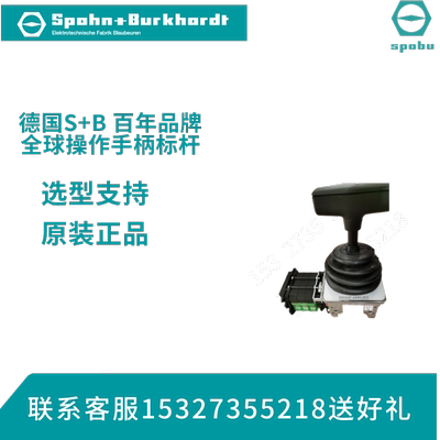 主令开关Spohn+Burkhardt好