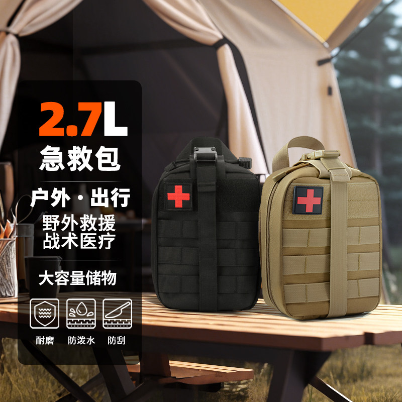 户外战术急救包MOLLE挂载医疗包便携家用应急小包随身医药收纳包