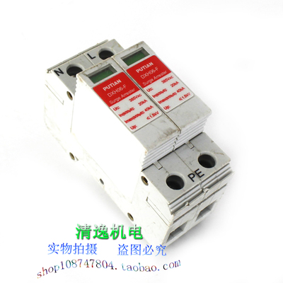 正品现货 普天 DXH06-FCS 2P 单相防雷器 DXH06-F 385V 20-40KA