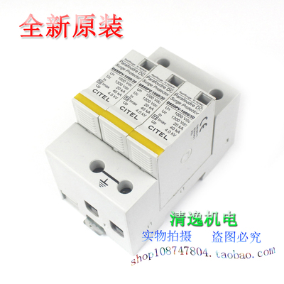 全新 西岱尔 DS50PV-1000 3P 光伏浪涌保护 防雷器 1300V 20-40KA