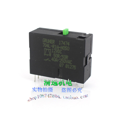 正品现货 GRUNER 704L-R1A-H050 继电器 12VDC 40A 5脚 17474