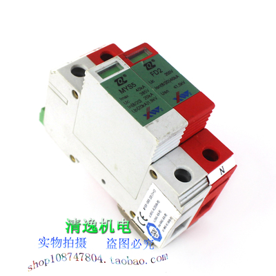 青竹牌 防雷器 MYS5 FD2 避雷器 MYS5-385/20（1+1） 385V 40KA