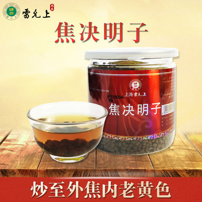 决明子独立包装中药材250g