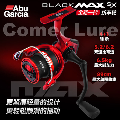 阿布25款BLACKMAX SX纺车轮全新超强远投路亚渔轮斜口线杯淡海用