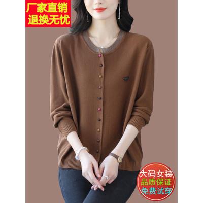 时尚妈妈装针织开衫女士短款圆领春装2025新款洋气毛衣二八月上衣