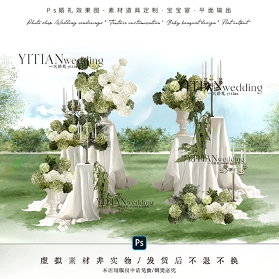 c283韩式绣球满天星布幔婚礼效果图ps文件素材韩式交接区甜品展示