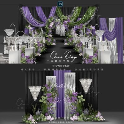 C115小众绿紫色雨丝帘布幔婚礼效果图psd素材文件水晶布幔婚礼
